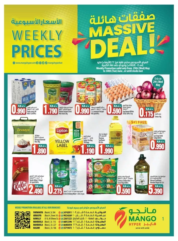 Mango Hyper Massive Deals Flyer | Kuwait Offers Today
