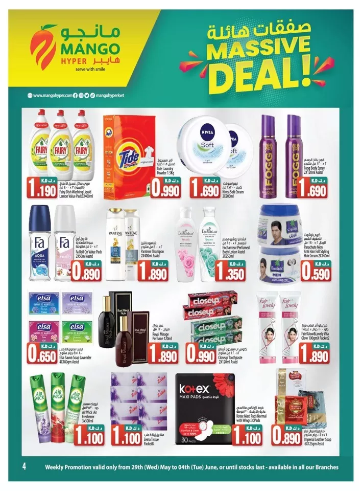 Mango Hyper Massive Deals Flyer | Kuwait Offers Today