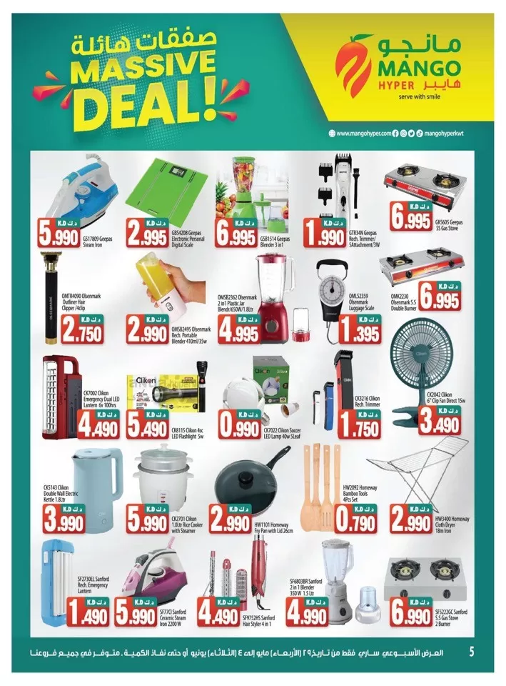 Mango Hyper Massive Deals Flyer | Kuwait Offers Today
