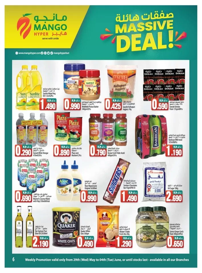 Mango Hyper Massive Deals Flyer | Kuwait Offers Today