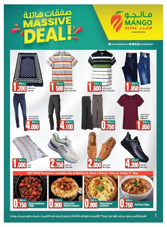 Mango Hyper Massive Deals Flyer | Kuwait Offers Today