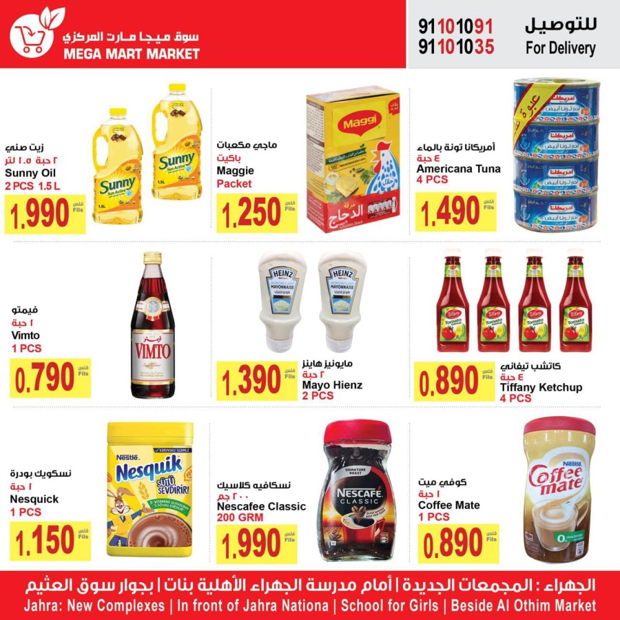 Mega Mart Market Super Sale Flyer | Kuwait Offers Today