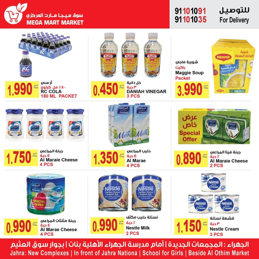 Mega Mart Market Super Sale Flyer | Kuwait Offers Today
