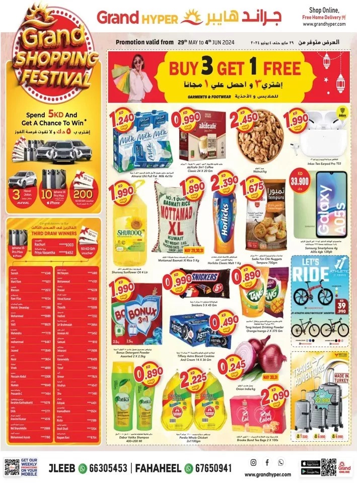 Grand Hyper Kuwait Big Shopping Deal | Kuwait Offers Today