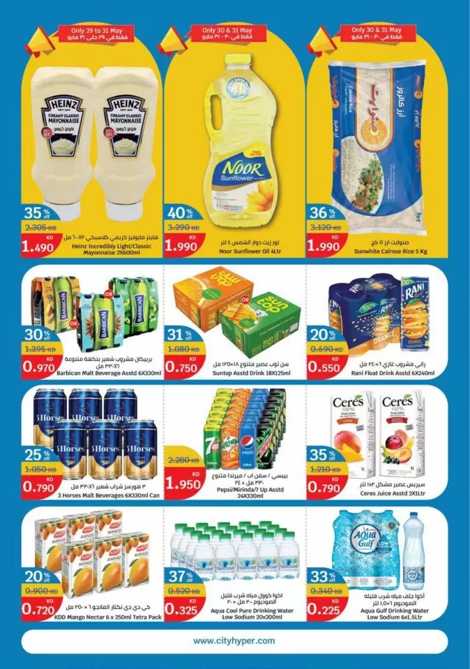City Hypermarket Anniversary Offers | Kuwait Offers Today