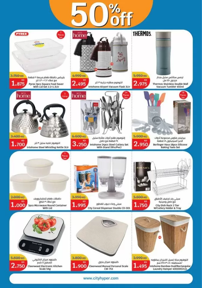 City Hypermarket Anniversary Offers | Kuwait Offers Today