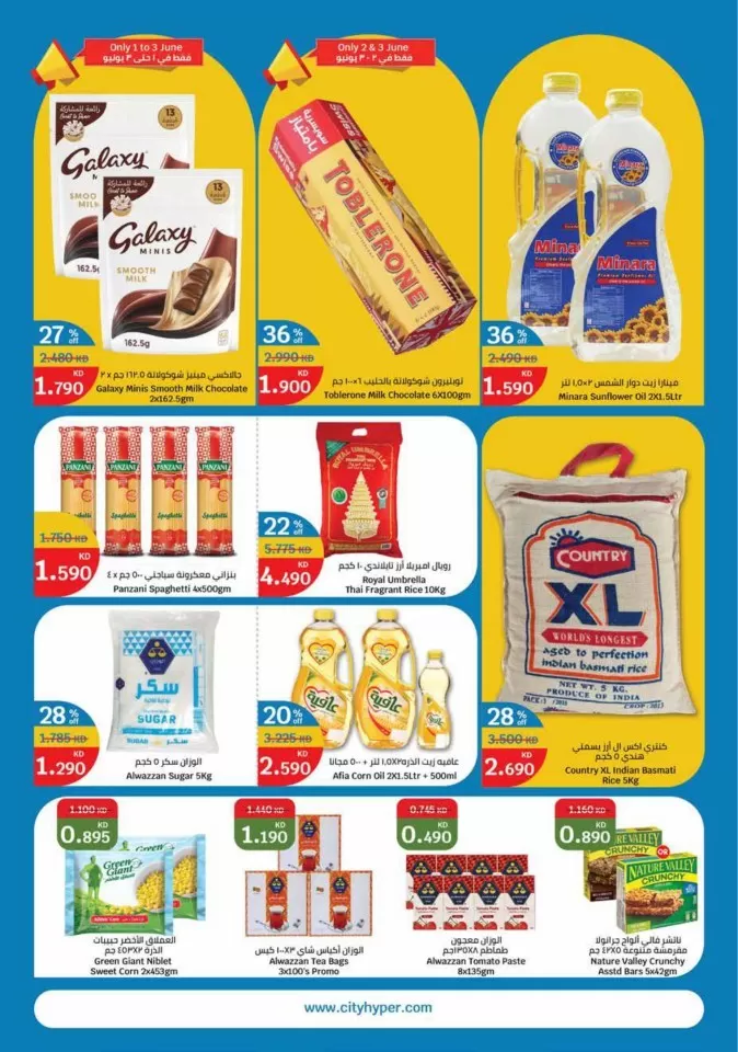 City Hypermarket Anniversary Offers | Kuwait Offers Today