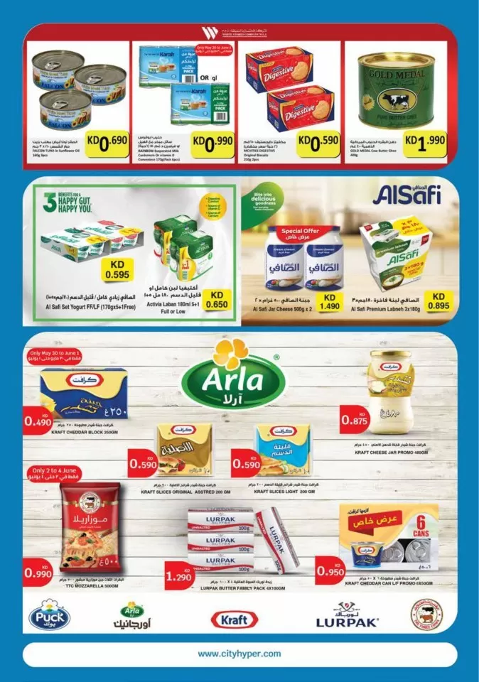 City Hypermarket Anniversary Offers | Kuwait Offers Today