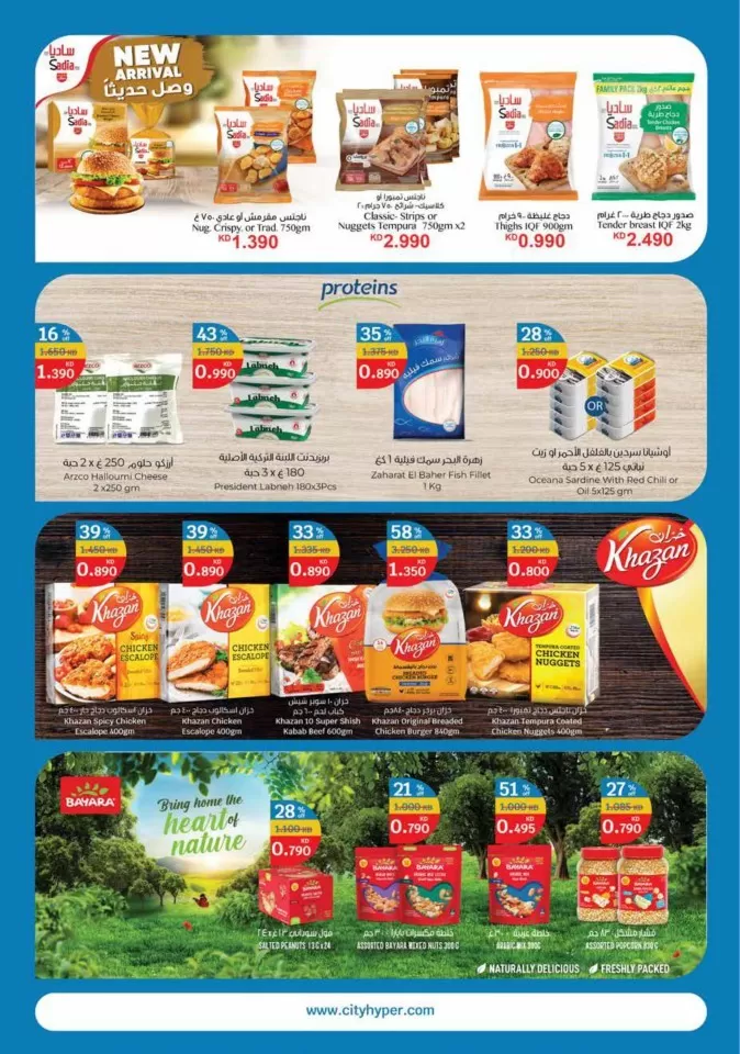 City Hypermarket Anniversary Offers | Kuwait Offers Today
