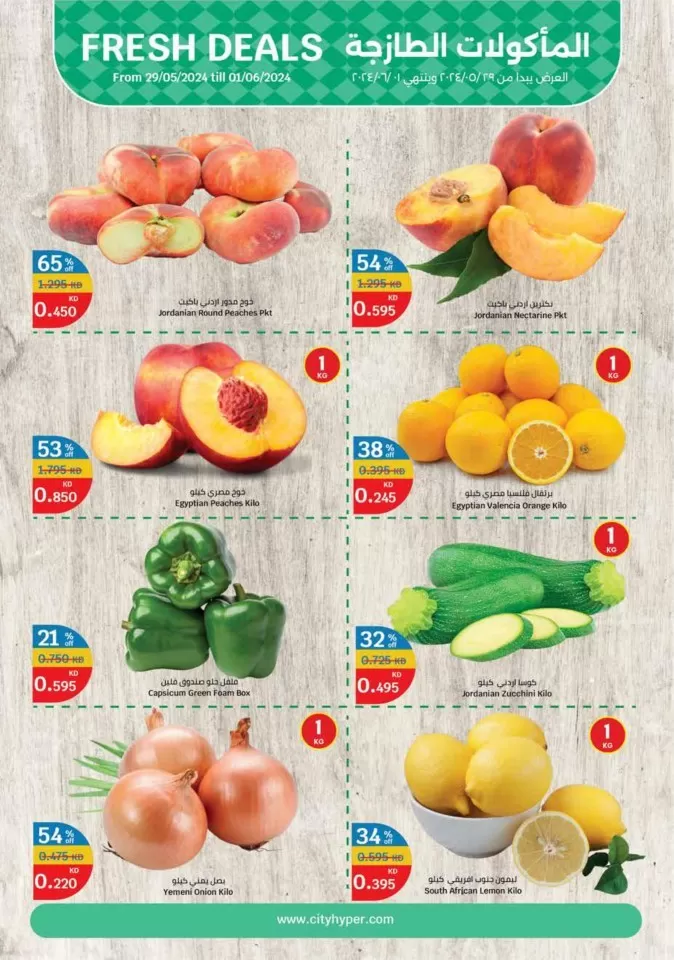 City Hypermarket Anniversary Offers | Kuwait Offers Today