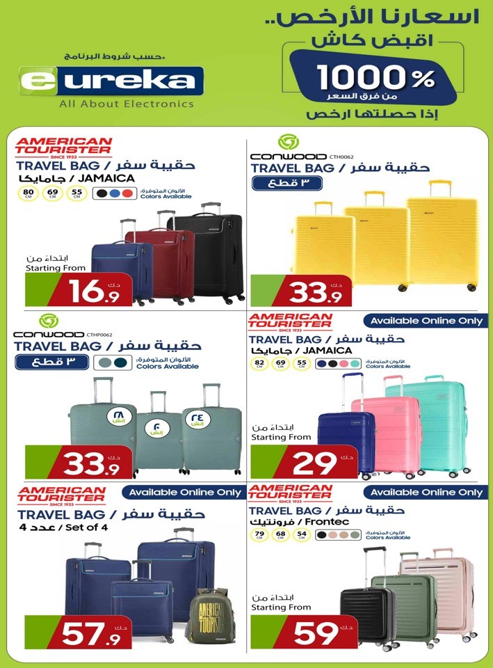 Eureka Electronics Kuwait One Day Offer 4 June 2024