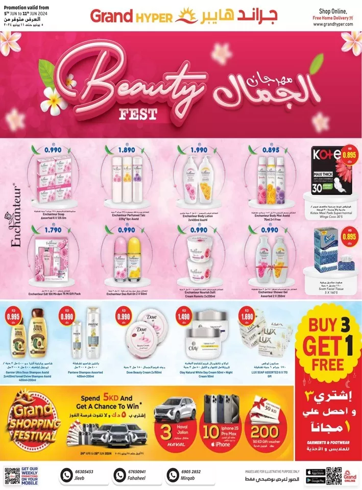 Grand Hyper Beauty Fest Offer Flyer | Kuwait Offers Today