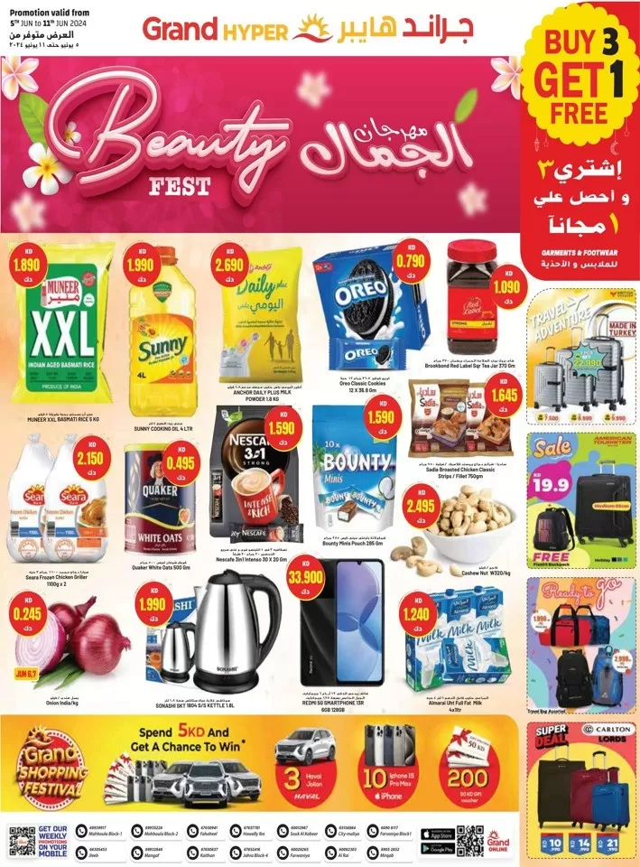 Grand Hyper Beauty Fest Offer Flyer | Kuwait Offers Today