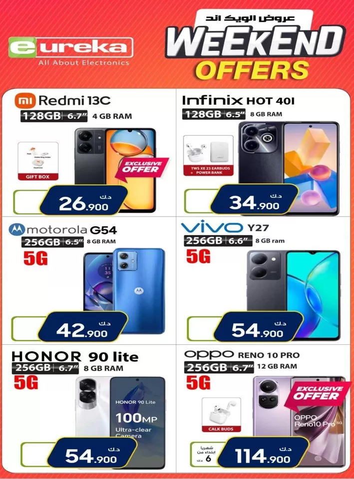 Eureka Electronics Kuwait One Day Offer 6 June 2024
