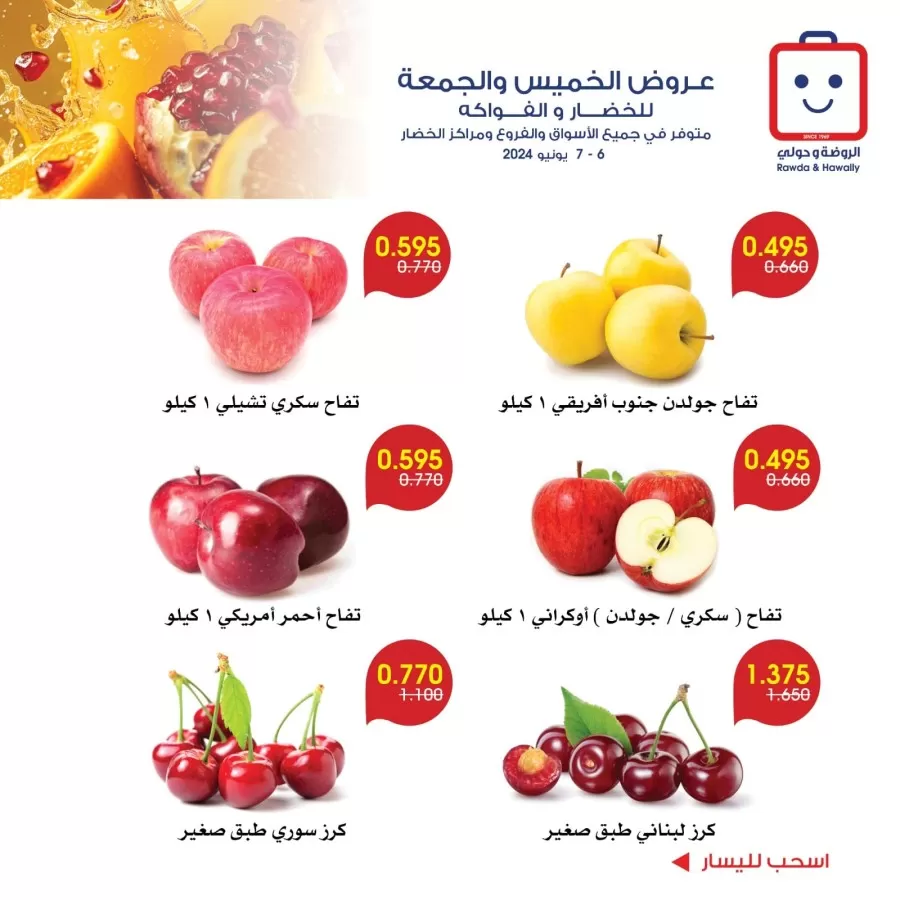 Al Rawda & Hawally Coop Kuwait Weekend Deals 6-7 June 2024