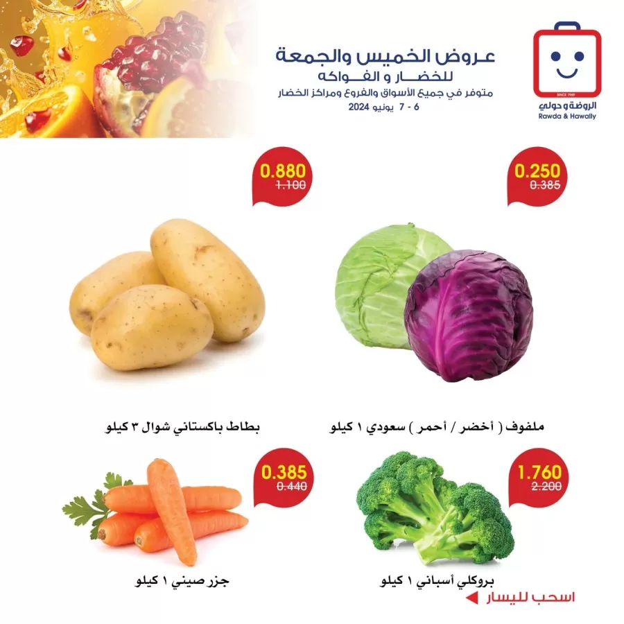 Al Rawda & Hawally Coop Kuwait Weekend Deals 6-7 June 2024