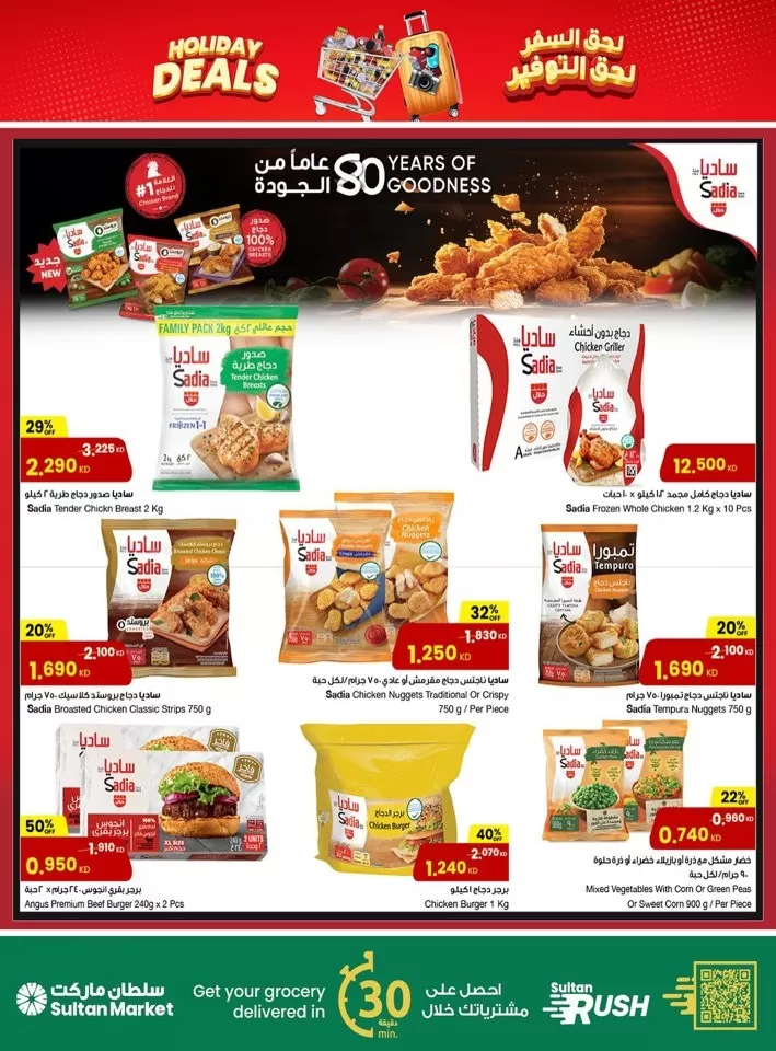 The Sultan Center Kuwait Holiday Deals 5-11 June 2024