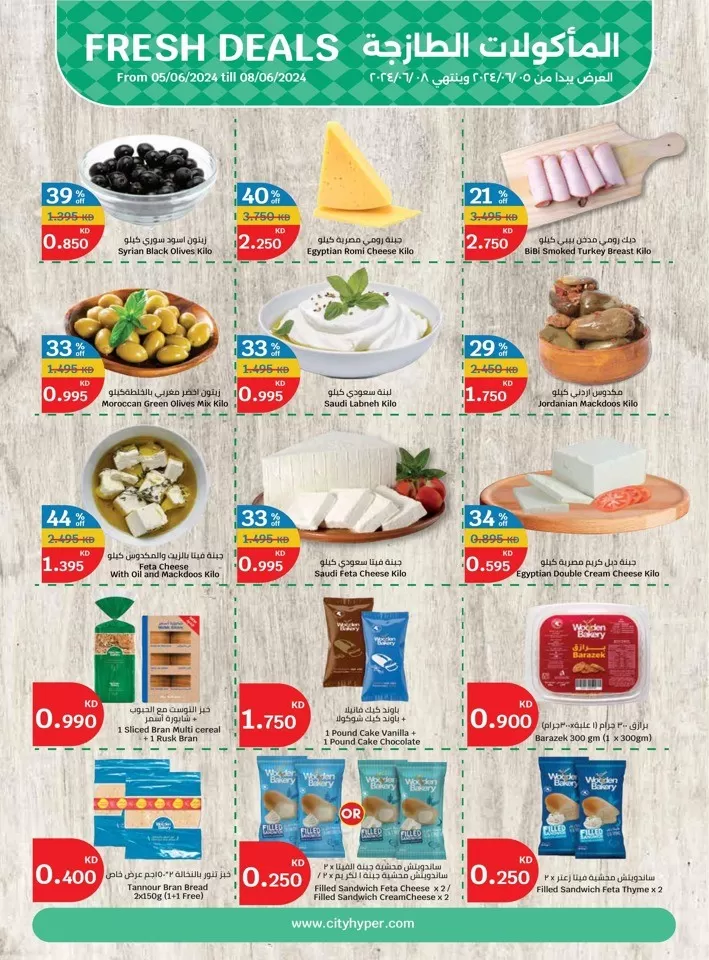 City Hypermarket Kuwait Fresh Deals 6-8 June 2024