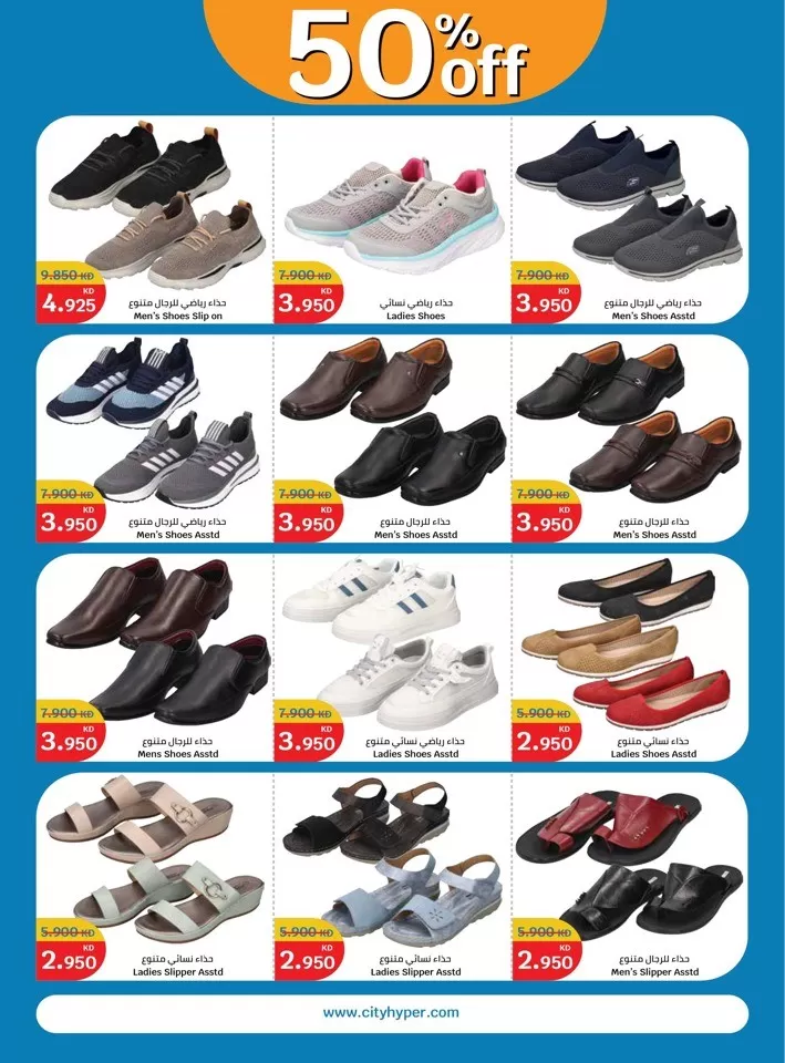 City Hypermarket Anniversary Deal Flyer | Kuwait Offers 2024