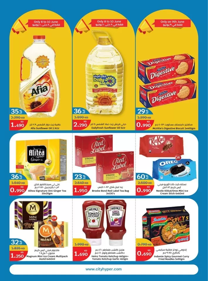 City Hypermarket Anniversary Deal Flyer | Kuwait Offers 2024