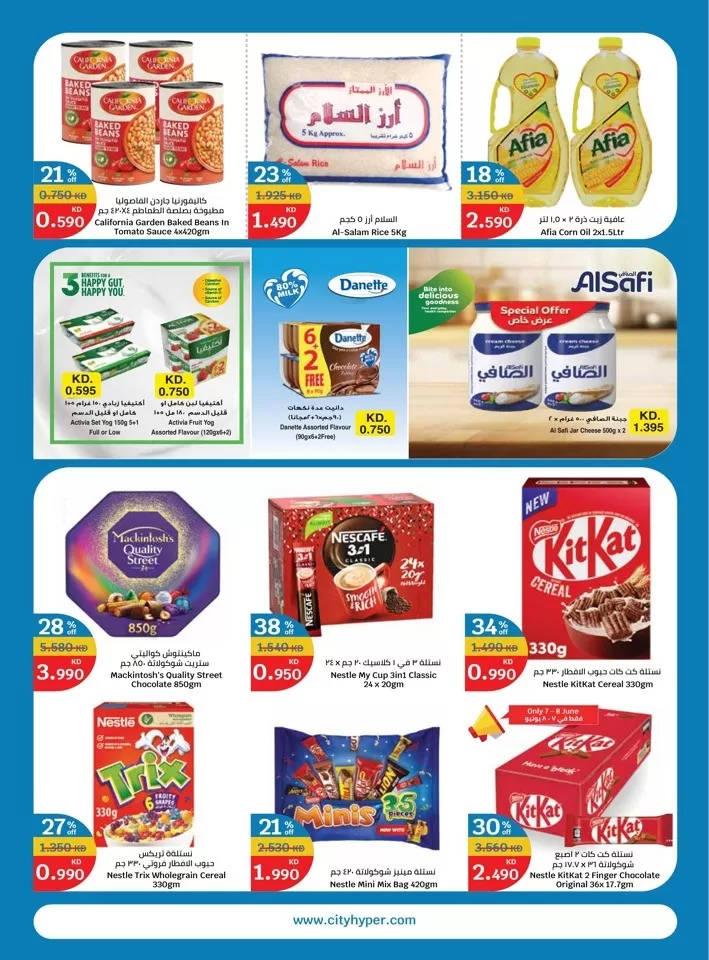 City Hypermarket Anniversary Deal Flyer | Kuwait Offers 2024