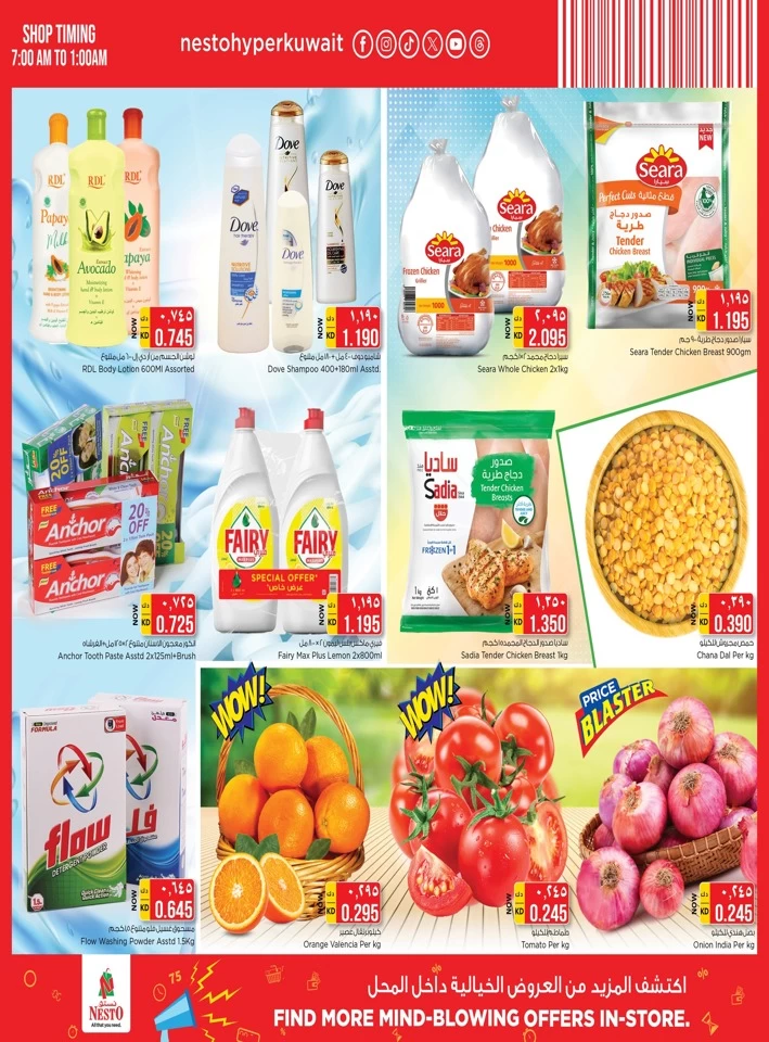 Nesto Market Salmiya & Mahboula Eid Offers 2024 Flyer