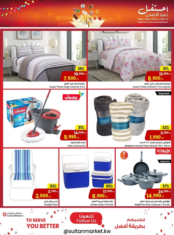The Sultan Center Eid Al Adha Offers 2024 | Kuwait Offers