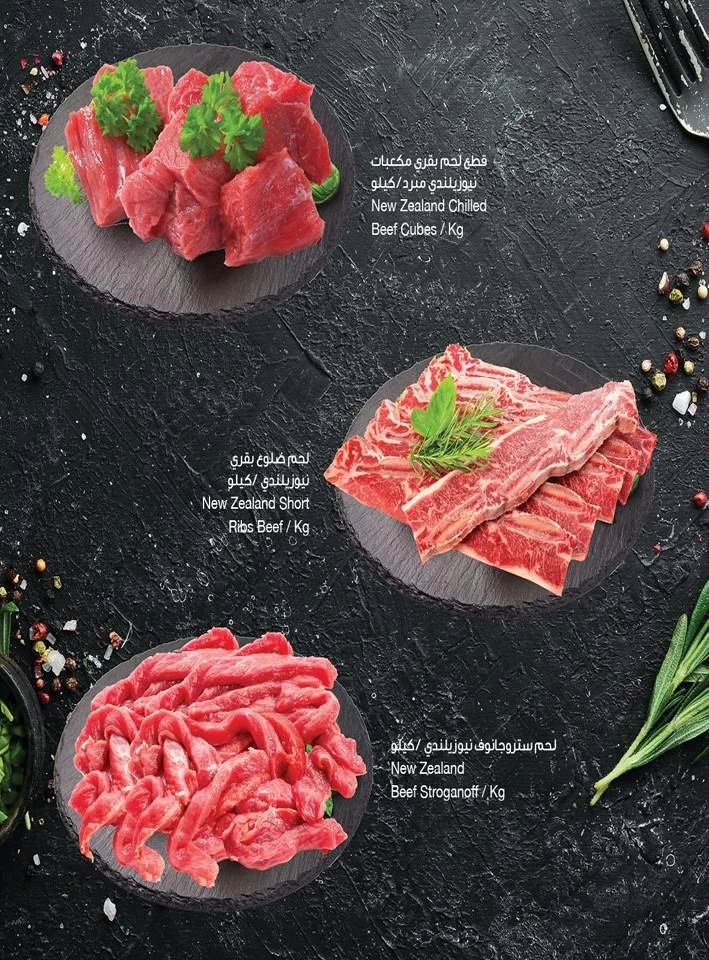 The Sultan Center Meat Deals Flyer | Kuwait Offers Today