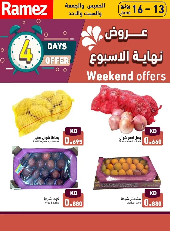 Ramez Hypermarket 4 Days Weekend Offers 13-16 June 2024