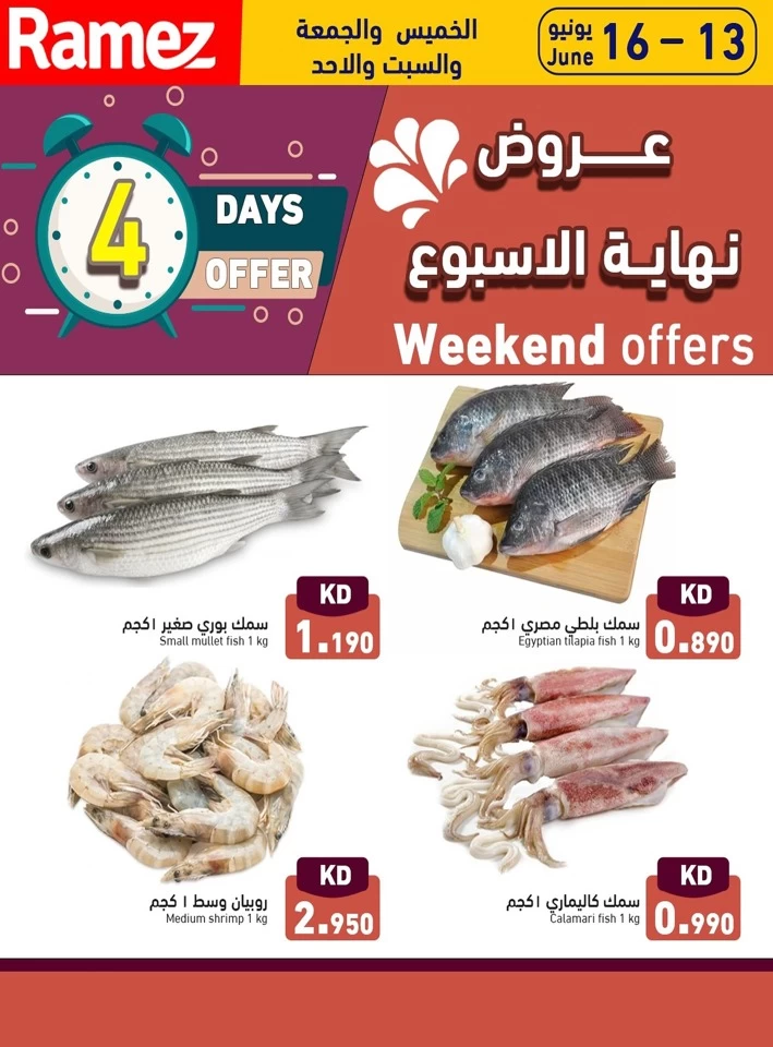 Ramez Hypermarket 4 Days Weekend Offers 13-16 June 2024