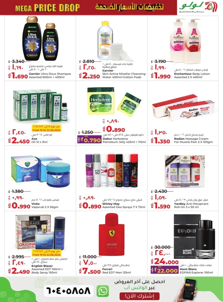 Lulu Hypermarket Mega Price Drop Offer Flyer | Kuwait Offers