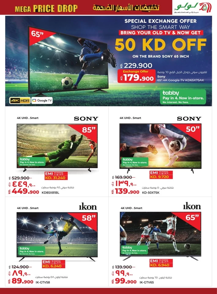 Lulu Hypermarket Mega Price Drop Offer Flyer | Kuwait Offers