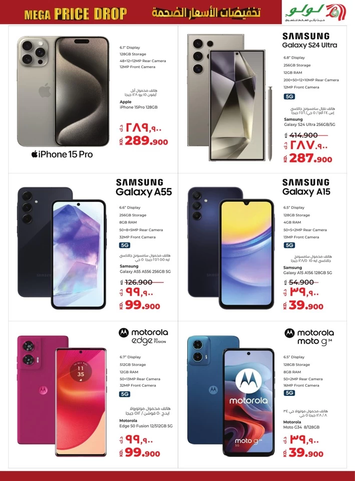 Lulu Hypermarket Mega Price Drop Offer Flyer | Kuwait Offers