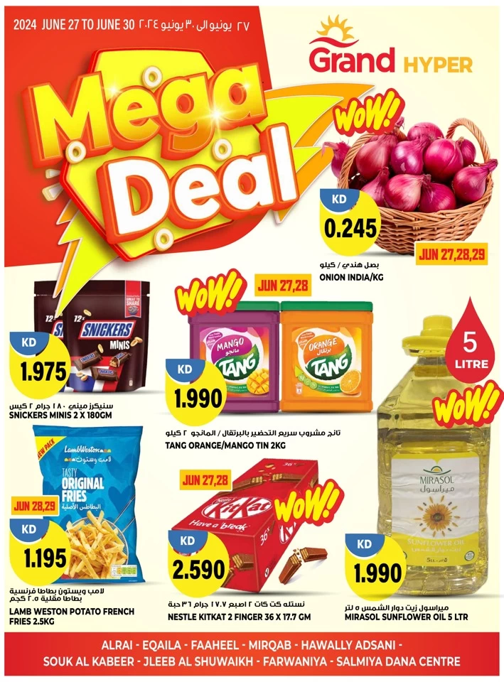 Grand Hyper Mega Deal 27-30 June 2024 | Kuwait Offers Today