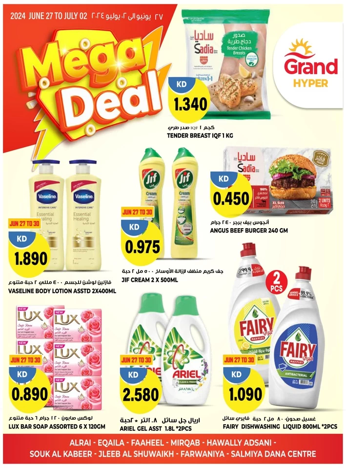 Grand Hyper Mega Deal 27-30 June 2024 | Kuwait Offers Today