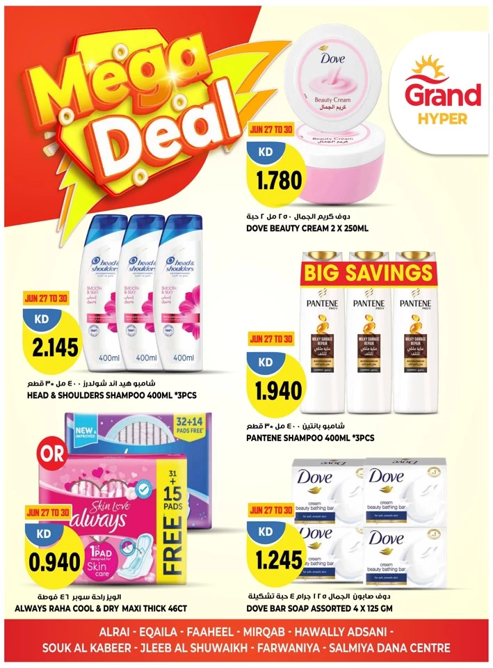 Grand Hyper Mega Deal 27-30 June 2024 | Kuwait Offers Today