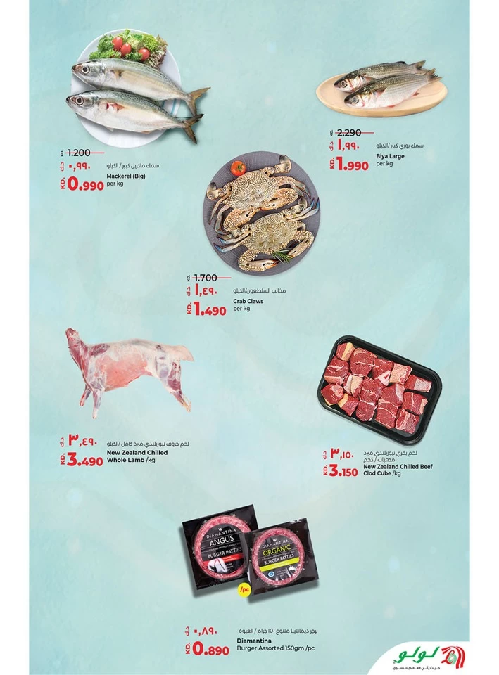 Lulu Hypermarket Kuwait Monday Fresh Deal 8 July 2024