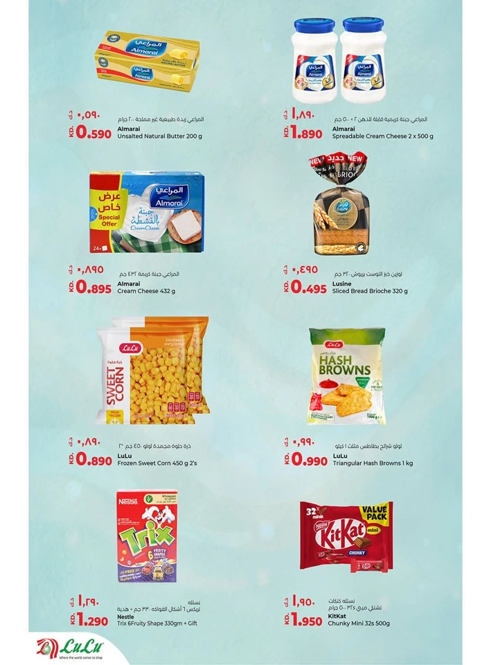Lulu Hypermarket Kuwait Monday Fresh Deal 8 July 2024
