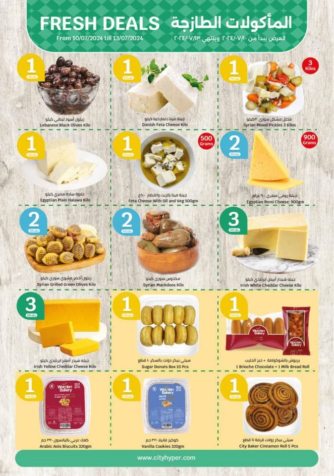 City Hypermarket Kuwait Fresh Deals 10-13 July 2024