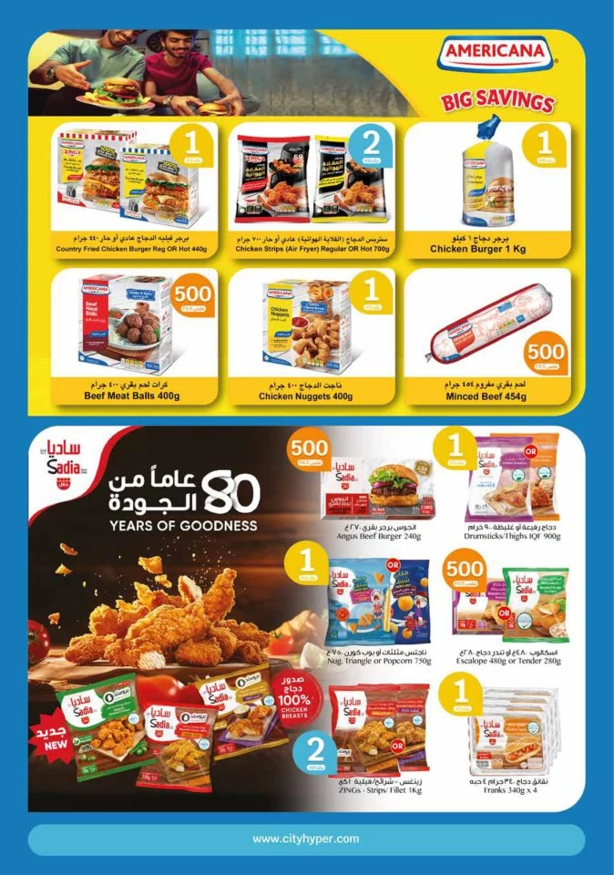 City Hypermarket Super Promotion | Kuwait Offers Today