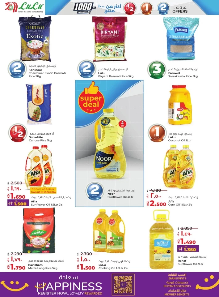 Lulu Hypermarket Kuwait Big Offers | Lulu Kuwait Offer Today
