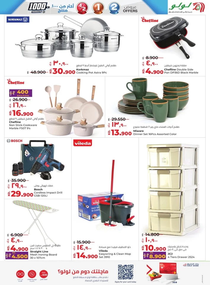 Lulu Hypermarket Kuwait Big Offers | Lulu Kuwait Offer Today