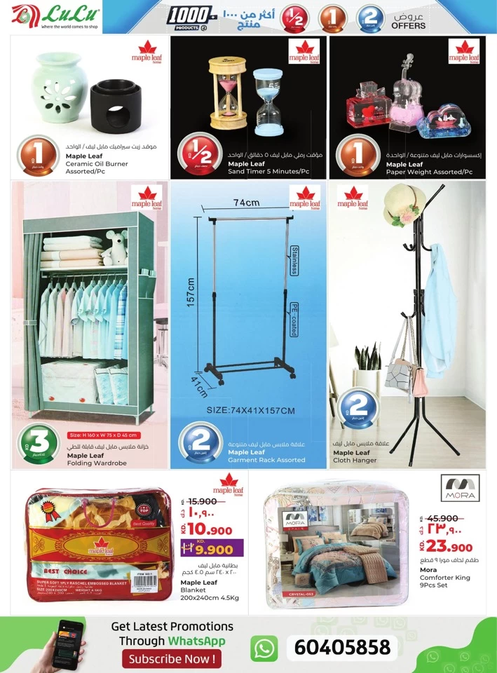 Lulu Hypermarket Kuwait Big Offers | Lulu Kuwait Offer Today