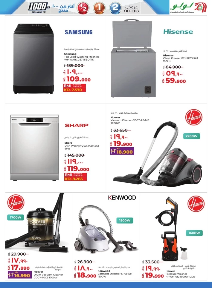 Lulu Hypermarket Kuwait Big Offers | Lulu Kuwait Offer Today