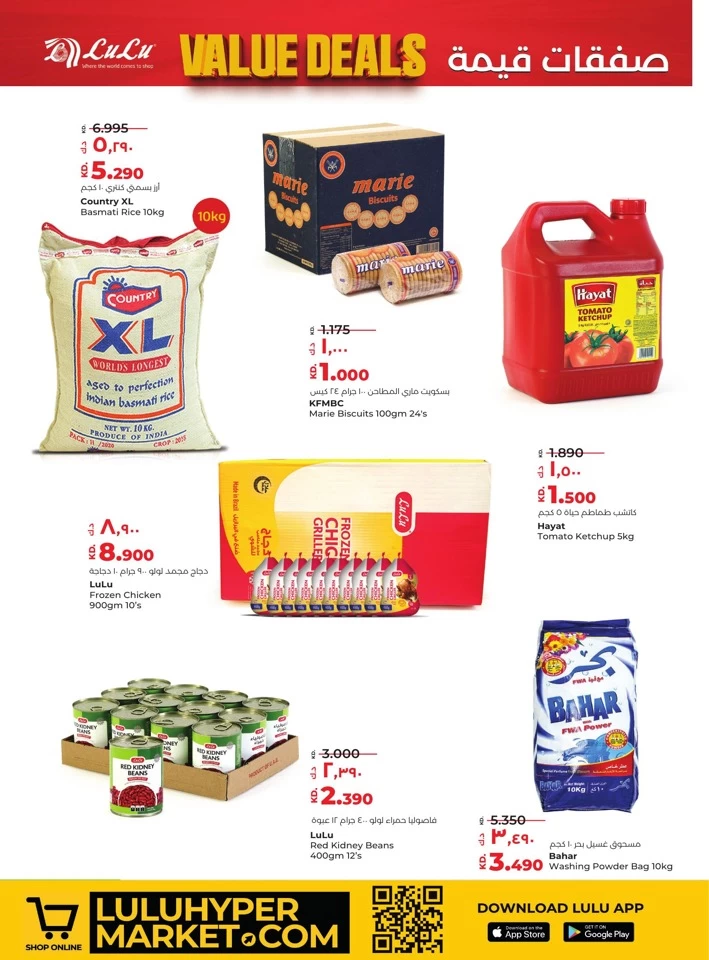 Lulu Hypermarket Kuwait Big Offers | Lulu Kuwait Offer Today