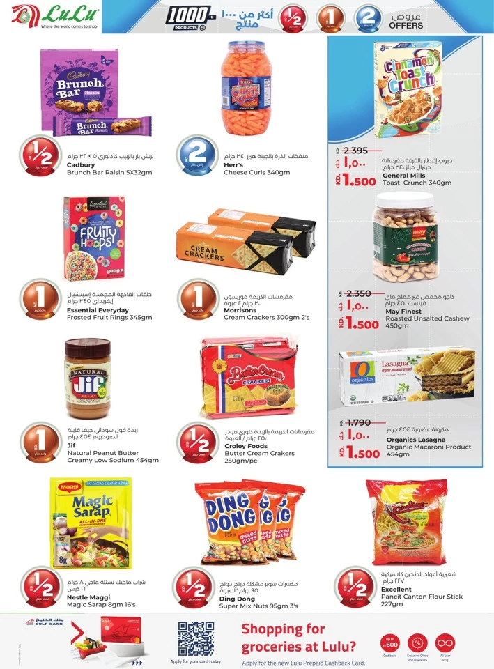 Lulu Hypermarket Kuwait Big Offers | Lulu Kuwait Offer Today