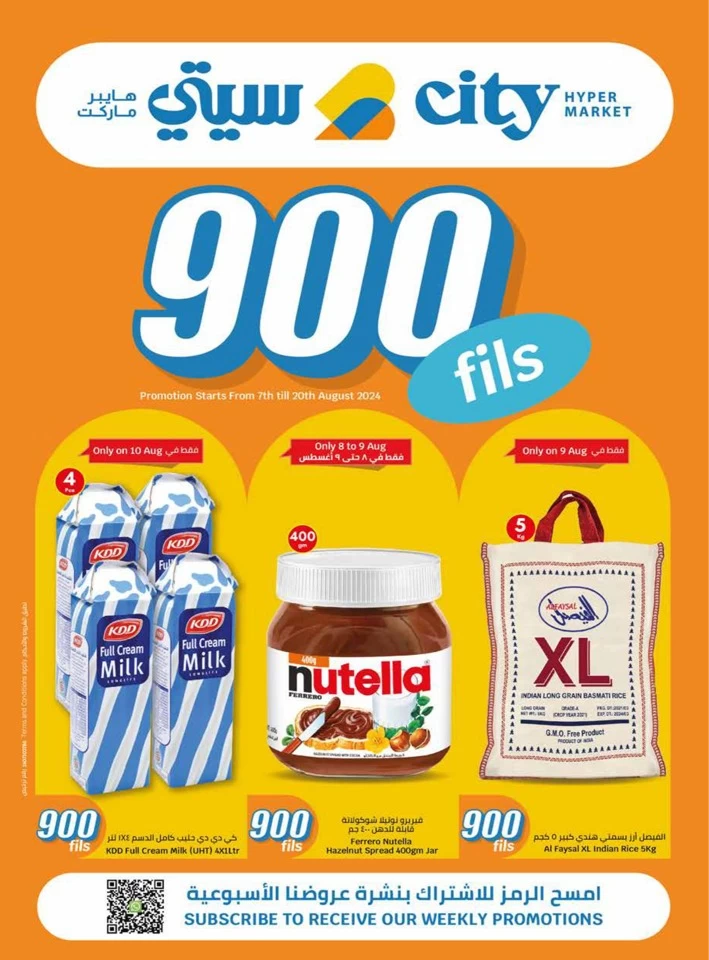 City Hypermarket 900 Fils Promotion | Kuwait Offers Today