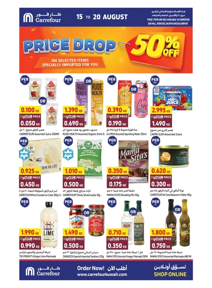 Carrefour Big Price Drop Deal | Carrefour Kuwait Offer Today