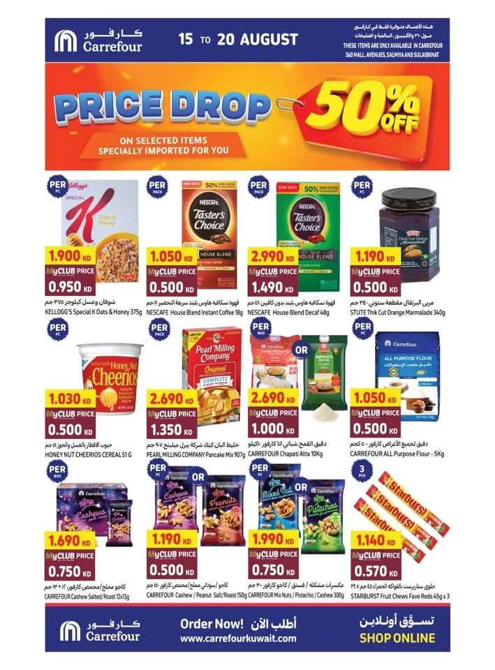 Carrefour Big Price Drop Deal | Carrefour Kuwait Offer Today