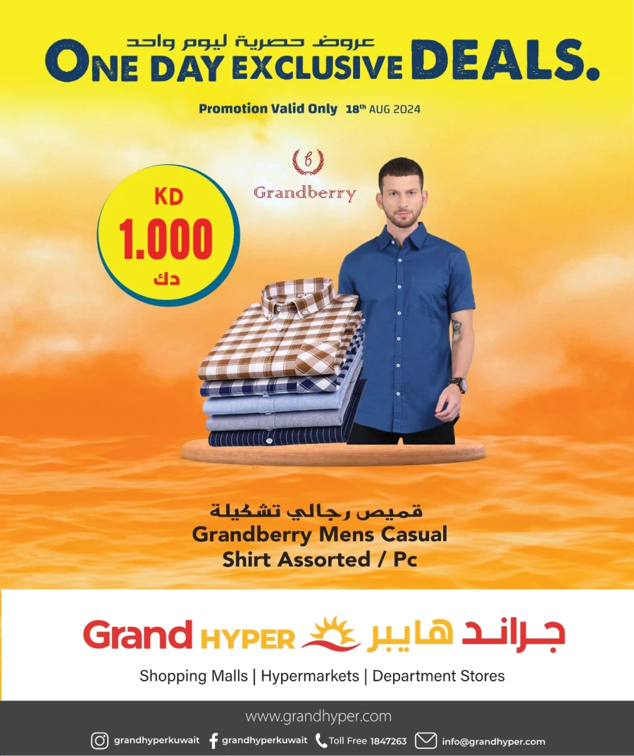 Grand Hyper One Day Exclusive 18 August 2024 | Kuwait Offers